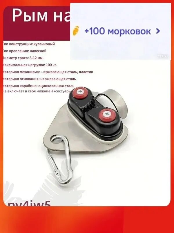 Якорь для лодки