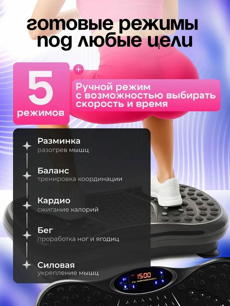 Виброплатформа для похудения — фото 1