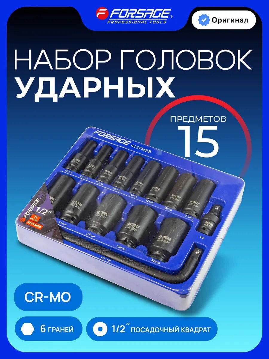 Набор инструментов для автомобиля 15 предметов
