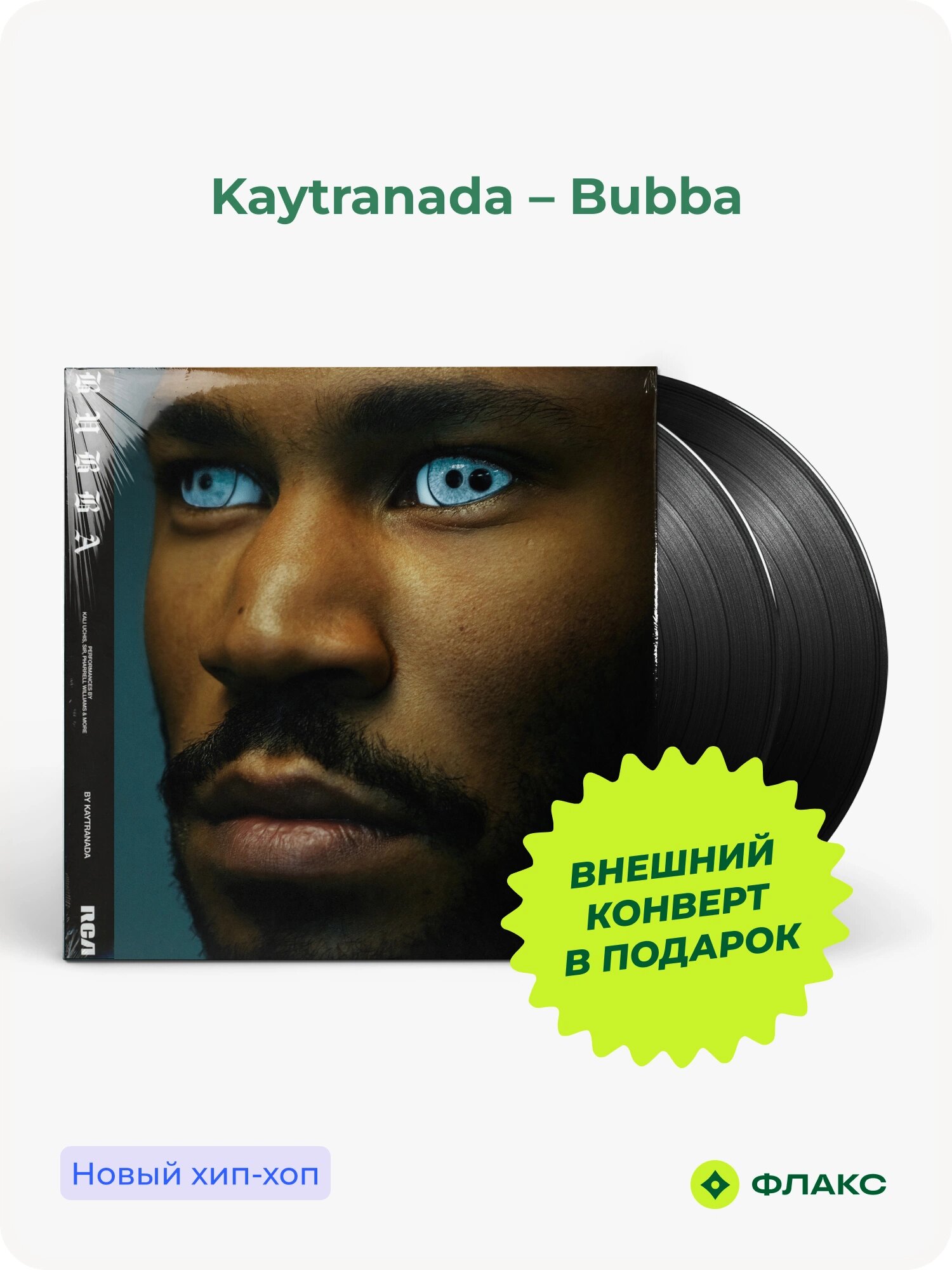 Виниловая пластинка Kaytranada - Bubba (2LP), Свежее поступление
