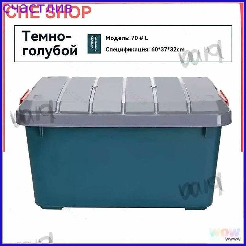Экспедиционный ящик (бокс, коробка) для хранения IRIS RV BOX 700, 60л-dingshang