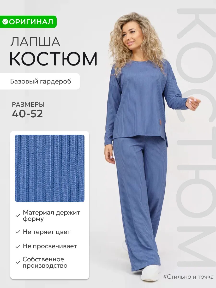 Костюм спортивный Весна-лето 2026