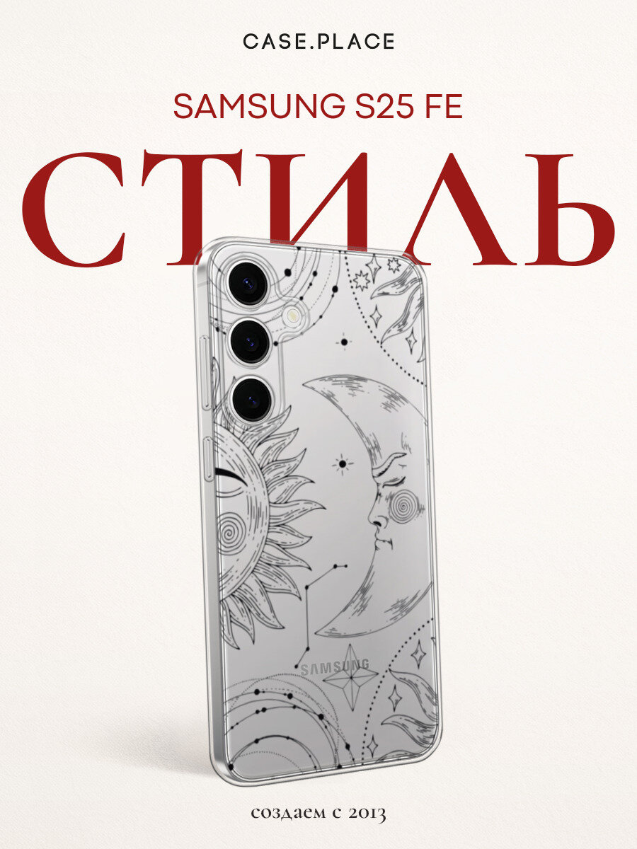 Чехол на Samsung Galaxy S25 FE / Самсунг С25 ФЕ с принтом Астральные лики, прозрачный