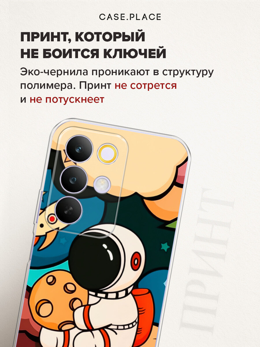 Силиконовый чехол на Realme C85 / Реалми C85 с принтом космонавт — фото 1