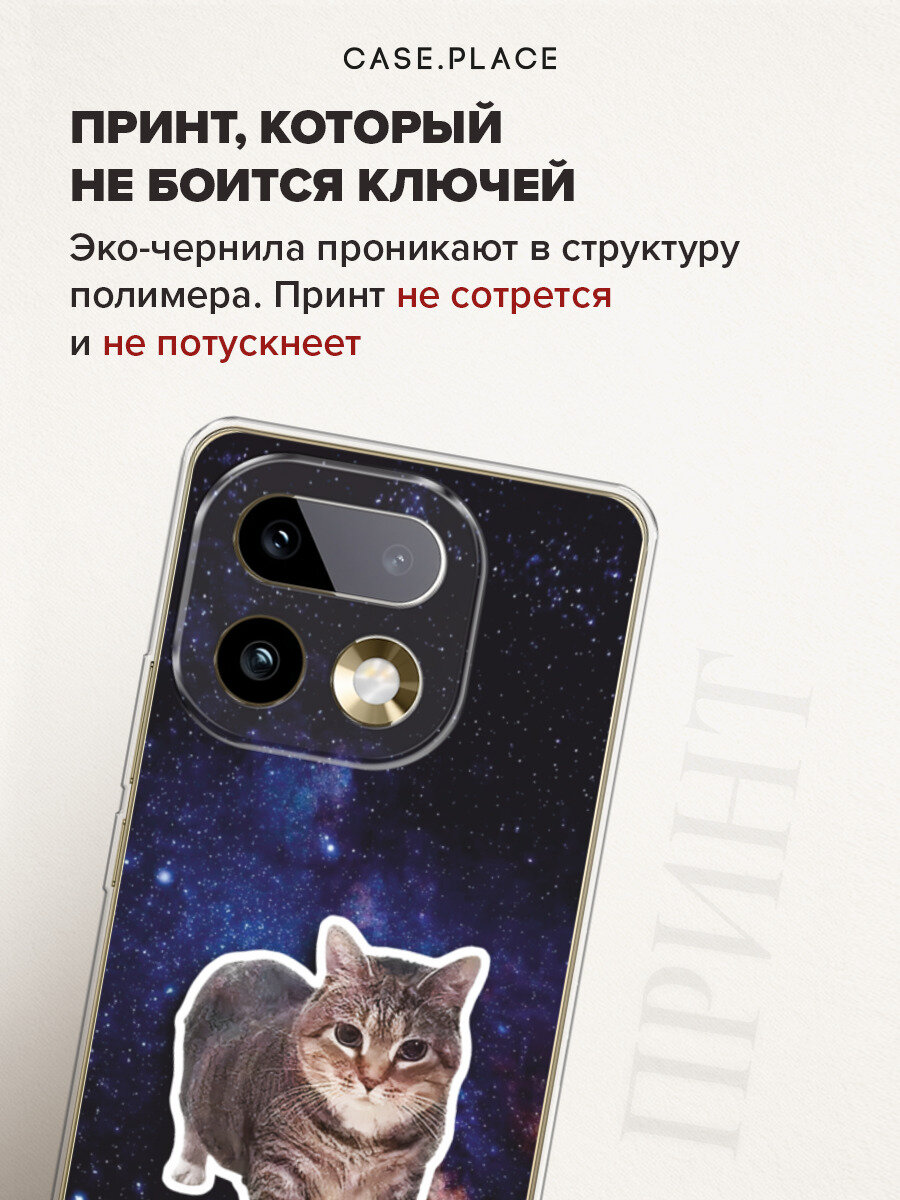 Чехол на Realme 16 Pro+ / Реалми 16 Про+ с принтом Космический котик — фото 1
