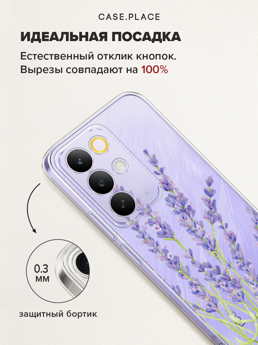 Силиконовый чехол на Realme C85 / Реалми C85 с принтом С лавандой — фото 1