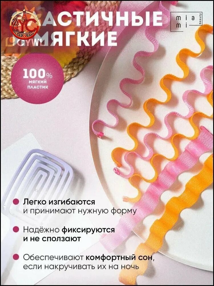 Бигуди, 24 шт — фото 1