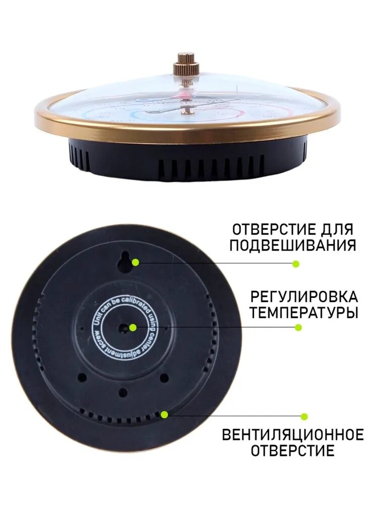 Термометр механический настенный T-9392-D, диаметр 13 см, комнатный, пластик, разноцветный — фото 1