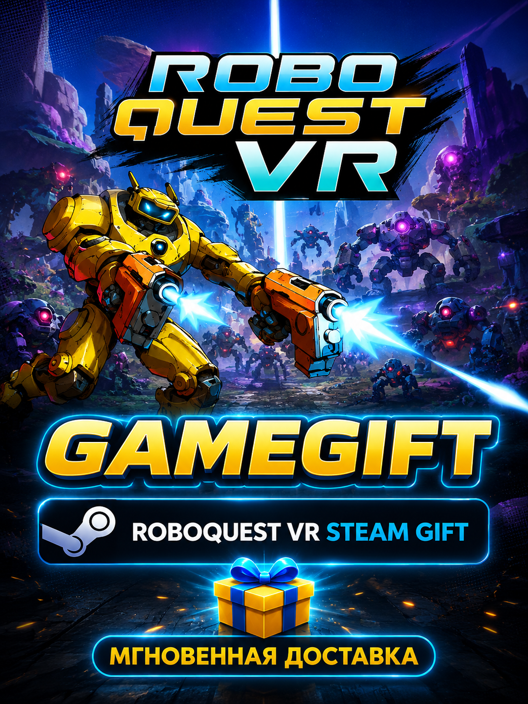 Игра RoboQuest VR для STEAM ПК (PC) | Страна активации - Украина | Подарком на Ваш аккаунт | Автовыдача
