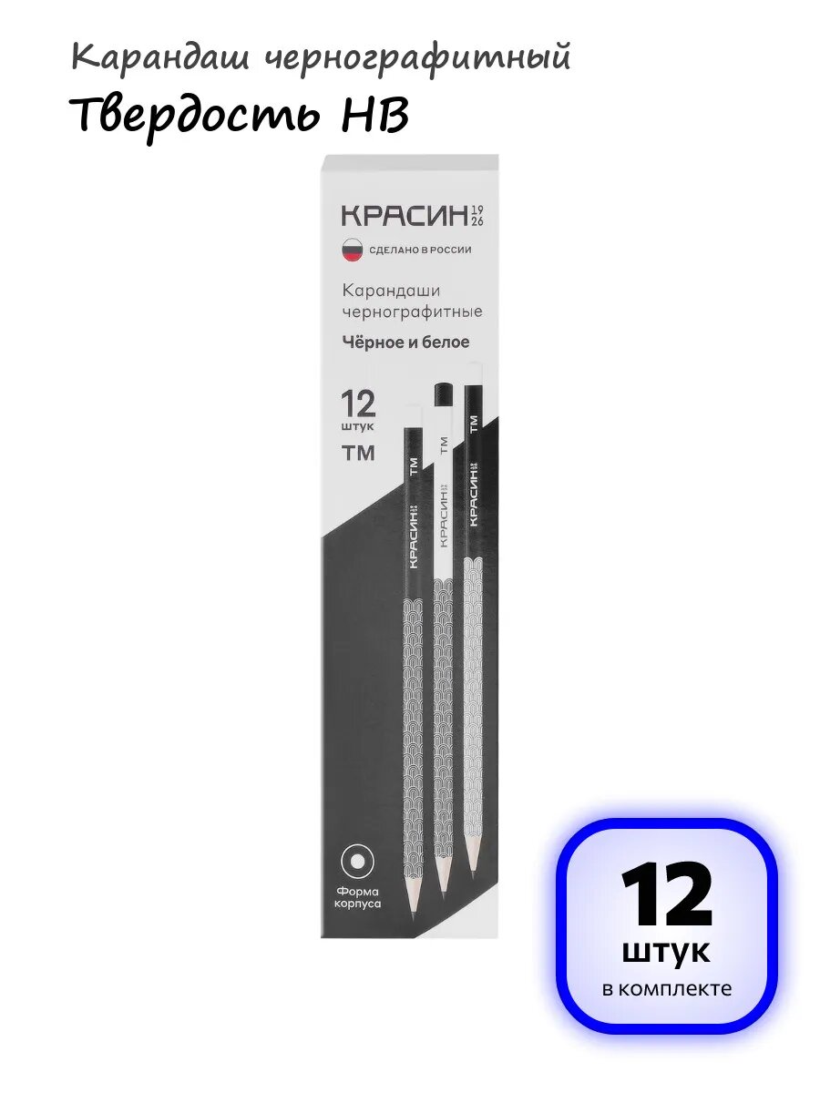 (12 штук) - Карандаш чернографитный HB, арт. 379663
