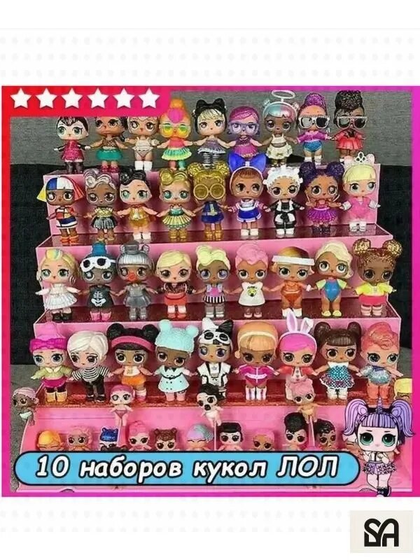 10 наборов кукол ЛОЛ, кукольные наборы с одеждой и аксессуарами