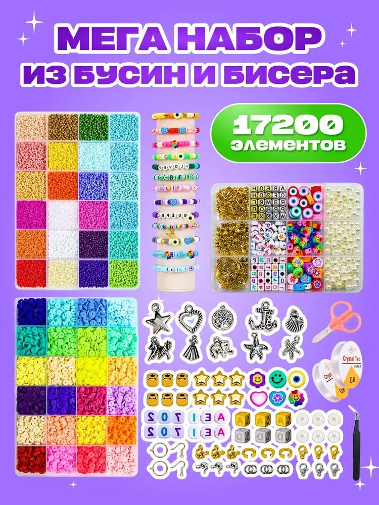 Набор для создания украшений для девочки, Набор для плетения браслетов, бусины для рукоделия