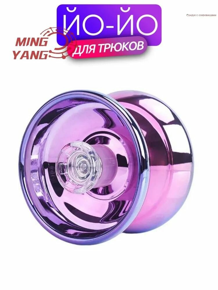 Огненный король непобедимый йо - йо.