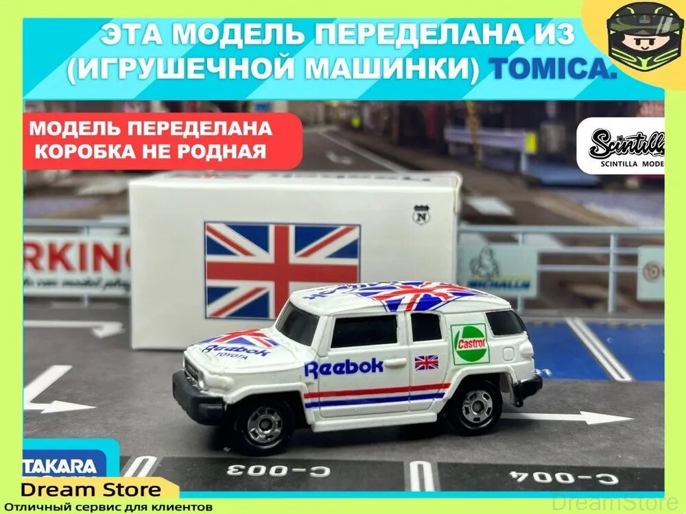 Машинка Toyota FJ Cruiser Alloy Car Model Collection Gift 1:64
