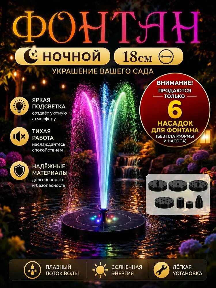 Фонтан садовый,0.24м3/час