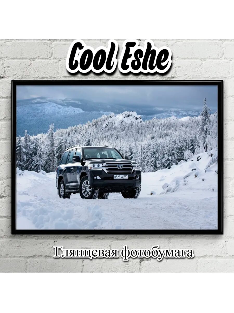 Плакат "Toyota Land Cruiser, черный Крузак, снег" А4