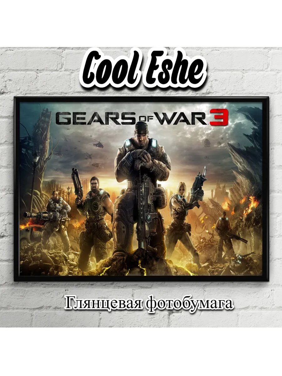 Плакат "гирс оф вар, Gears of War" А3