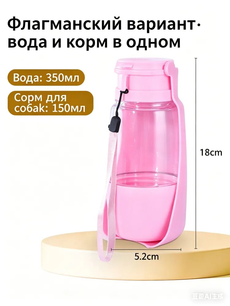 Портативная кормушка и поилка для собак, 350 мл воды и 150 мл корма, легкая