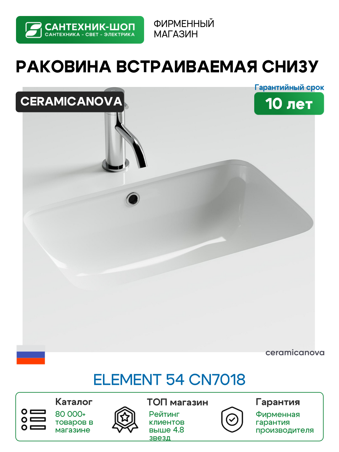 Раковина Ceramicanova Element 54 CN7018 Белая