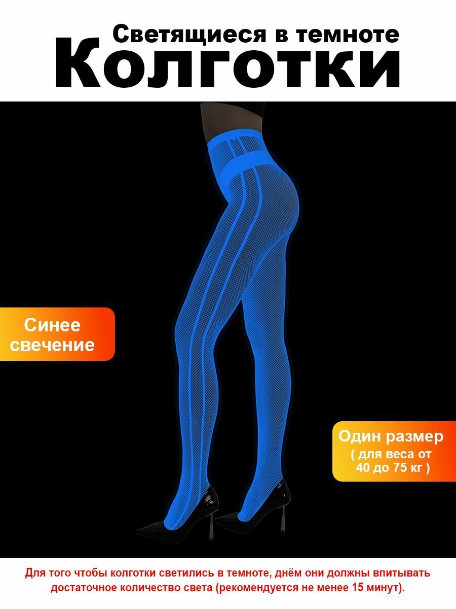 Колготки
