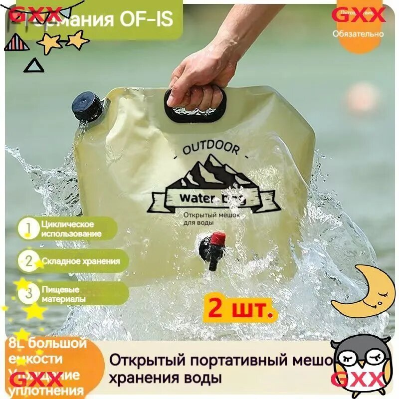 Канистра для воды