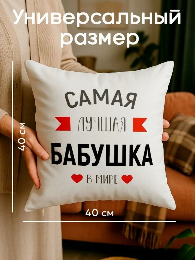 Подушка, подарок для бабушки