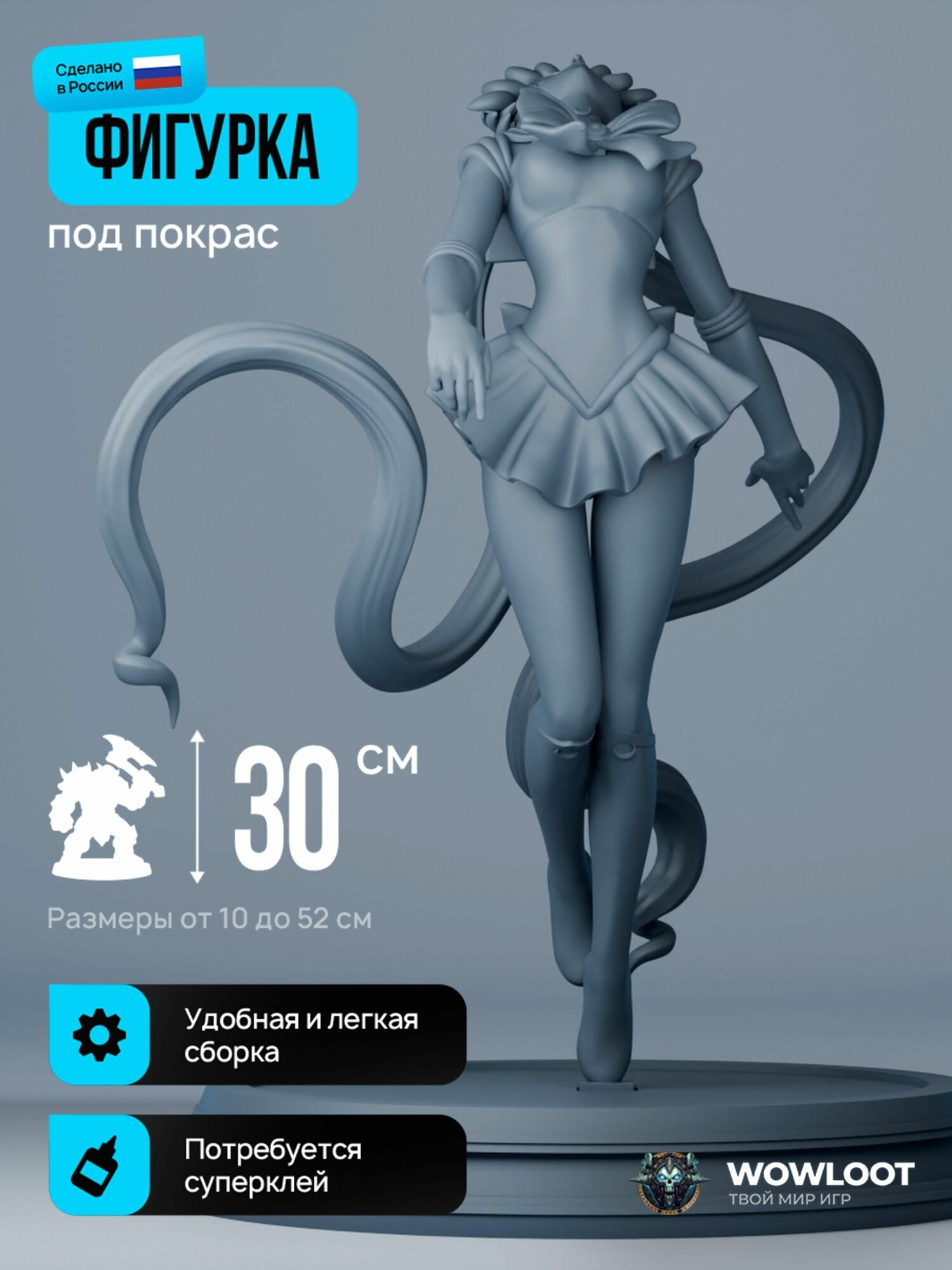 Фигурка Сейлор Мун Сейлор Мун 30 см (Sailor Moon Sailor moon) для покраски