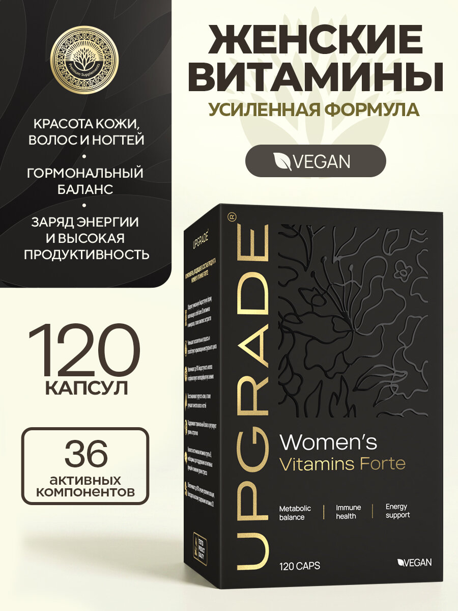 Витамины Женские Форте ТК.1 ( Women's Vitamins Forte HC.1 ) 120 капсул массой 807 мг