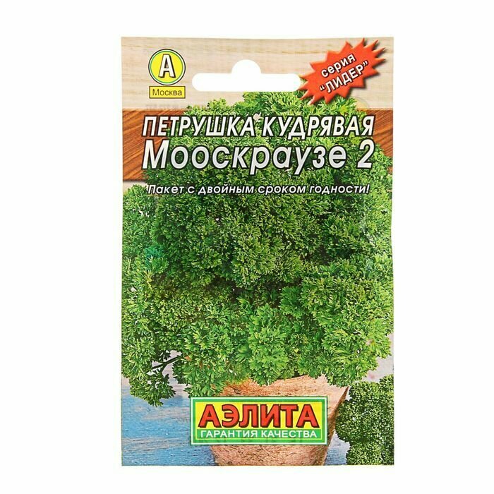 Семена Петрушка кудрявая 'Мооскраузе 2' 'Лидер', 2 г ,