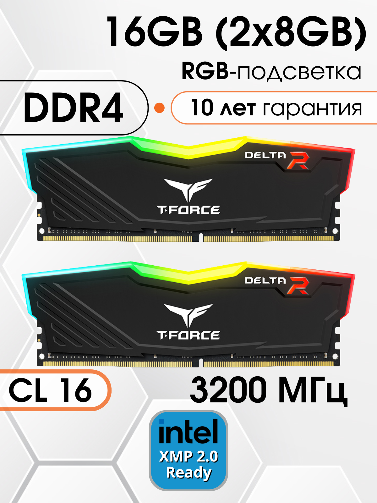 Оперативная память DDR4 Team Group T-Force Delta RGB 16 ГБ (XMP 2.0) 3200, 16-20-20-40, 2x8 ГБ, TF3D416G3200HC16FDC01