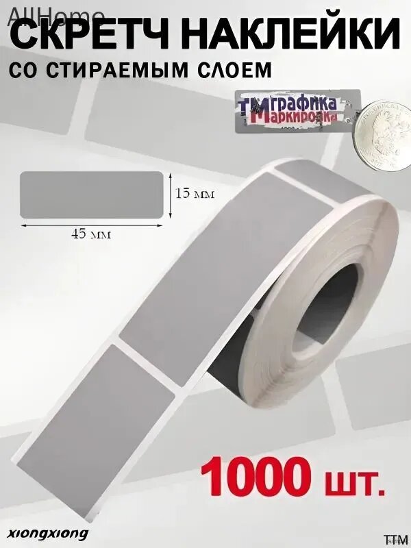 Стикеры 1000 шт.