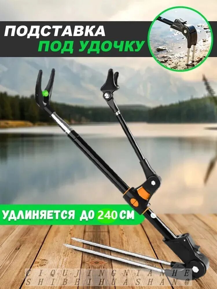 Удилище, рабочая длина: 240 см