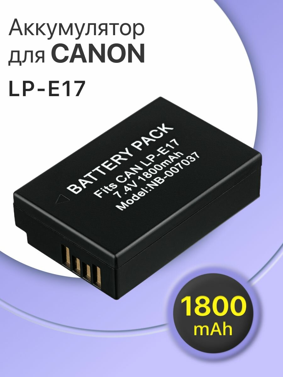 Аккумулятор для камеры Canon LP-E17 / Canon EOS 200D (1800mAh)