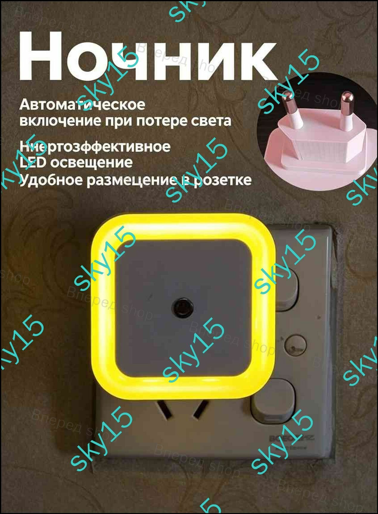 Ночник светильник светодиодный беспроводной с датчиком освещенности, квадрат