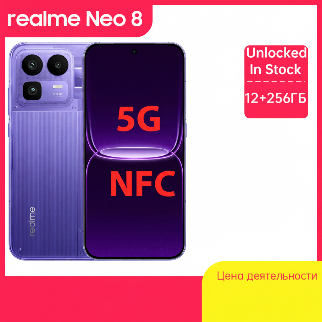 Смартфон Realme Neo8, 12/256ГБ, china