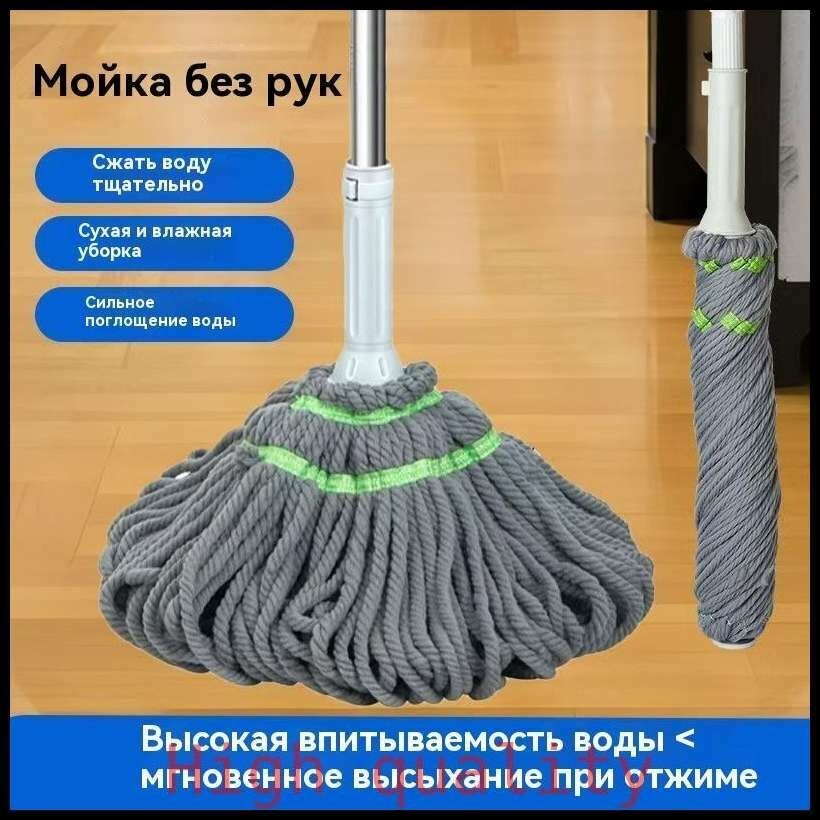 Швабра, длина 110 см