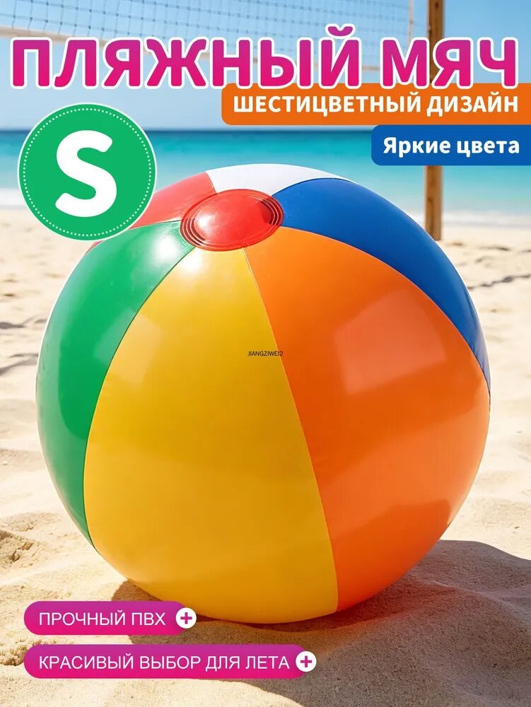Мяч для детей, 1 шт