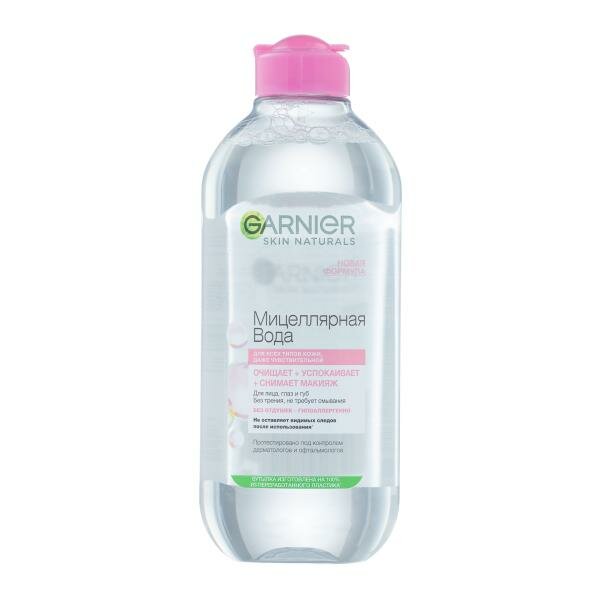 Мицеллярная вода для лица Garnier 3в1 с глицерином и П-анисовой кислотой для всех типов кожи 400мл