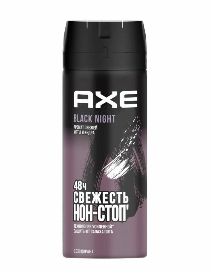 AXE мужской дезодорант спрей, BLACK NIGHT, Свежая мята и кедр, 48 часов защиты, 150 мл мужской дезодорант антиперспирант спрей дезодорант мужской