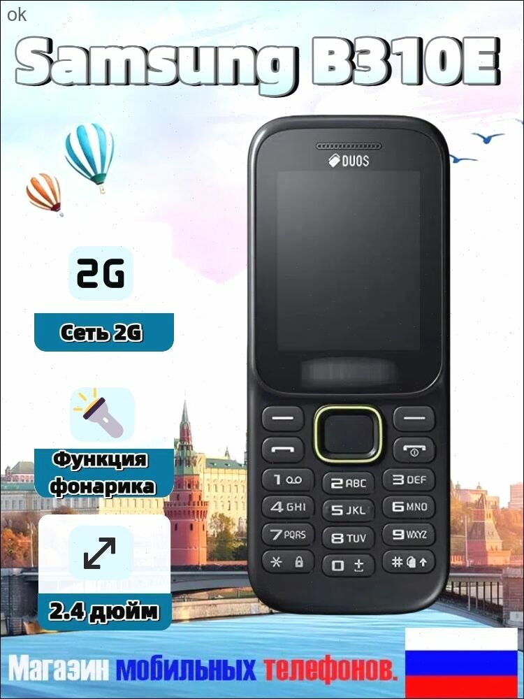 Мобильный телефон Кнопочный мобильный телефон B310E 2G 2SIM мобильный телефон для пожилых людей, черный
