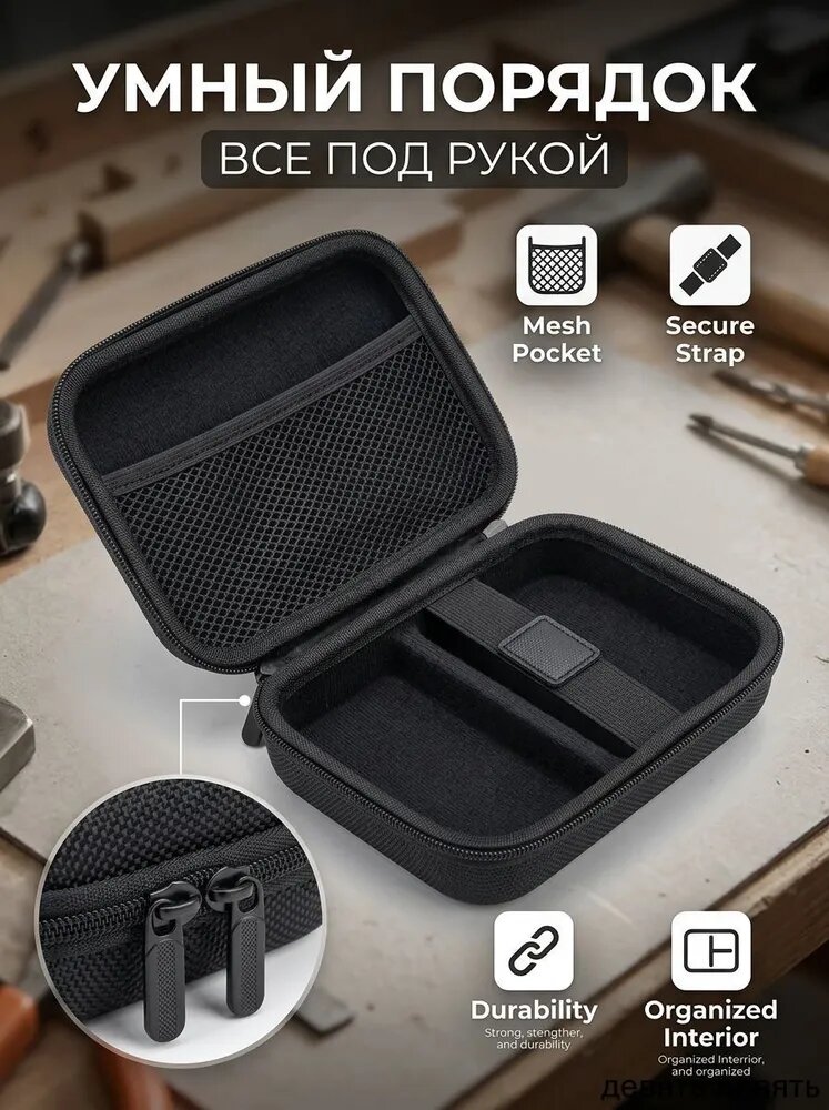 Сумка для инструментов