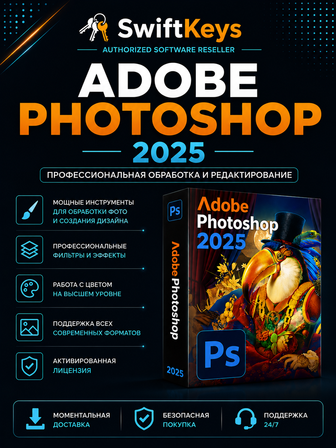 Adobe Photoshop 2025 для ПК Windows | Графический редактор | Бессрочный