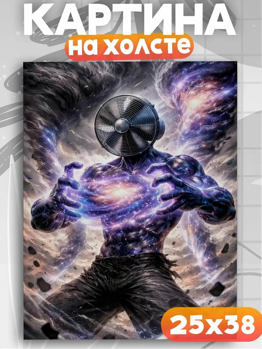 Картина на стену Воздухан мем, на подрамнике, 1шт, 38х25 размер.