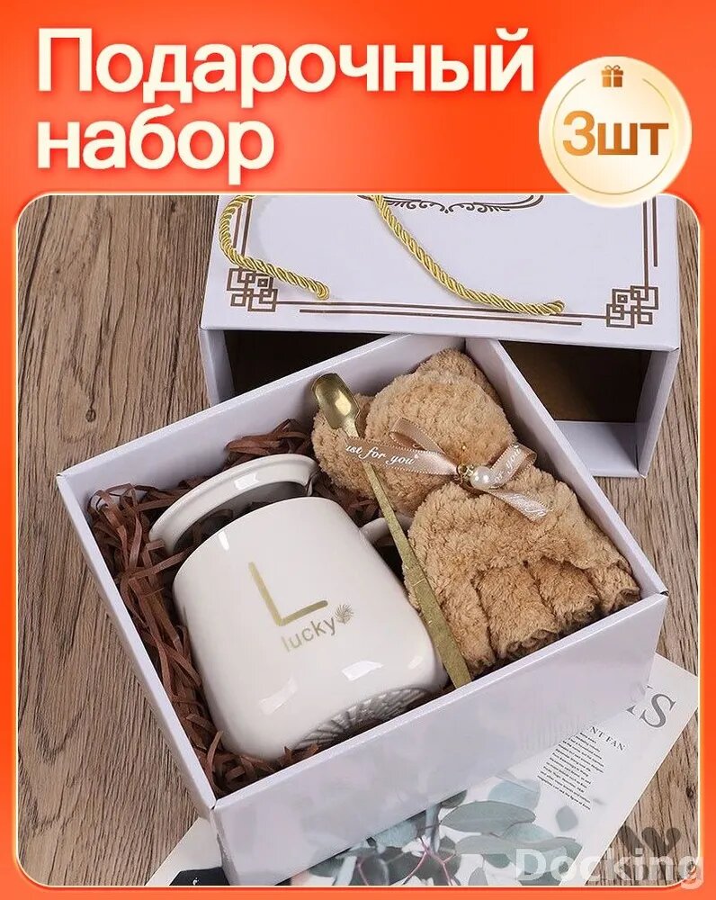 Подарочный набор в коробке Lucky для женщины 2 в 1 кружка с крышкой, ложечка, полотенце - медвежонок, милый подарок на день влюбленных, 23 февраля, 8 марта девушке коллеге, красный