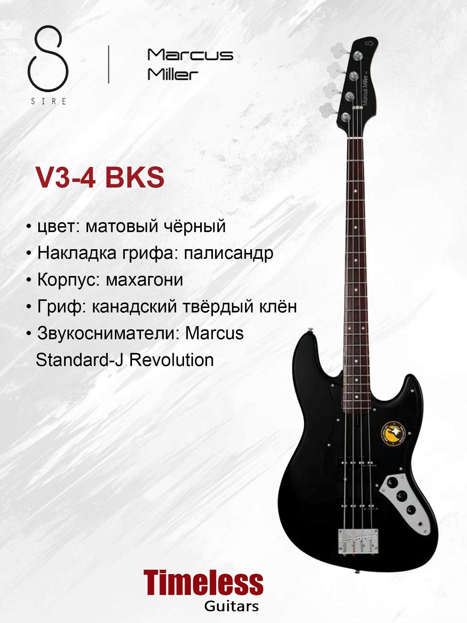 Электробас Marcus Miller V3-4 BKS, 4-струнный, матовый чёрный цвет