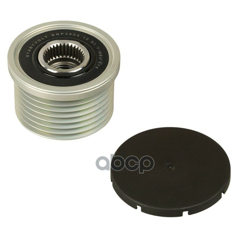 Шкив с обгонной муфтой генер. для а/м BMW X5 E70 (06-) 3.0i (тип Bosch) STARTVOLT арт. SGP2603