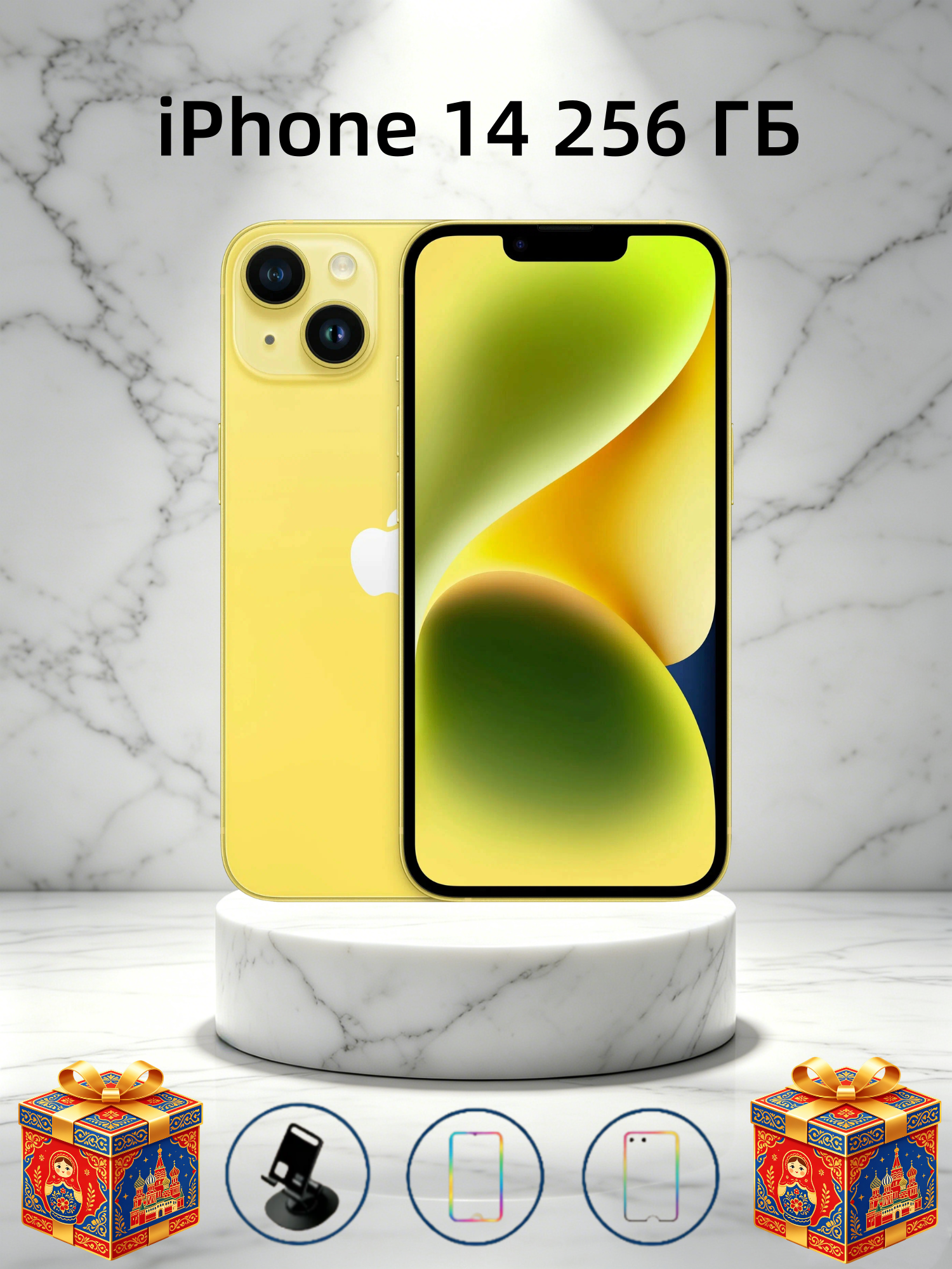 Смартфон iPhone 14 256 ГБ, экран 6,1 дюйма, две nano-SIM, жёлтый цвет