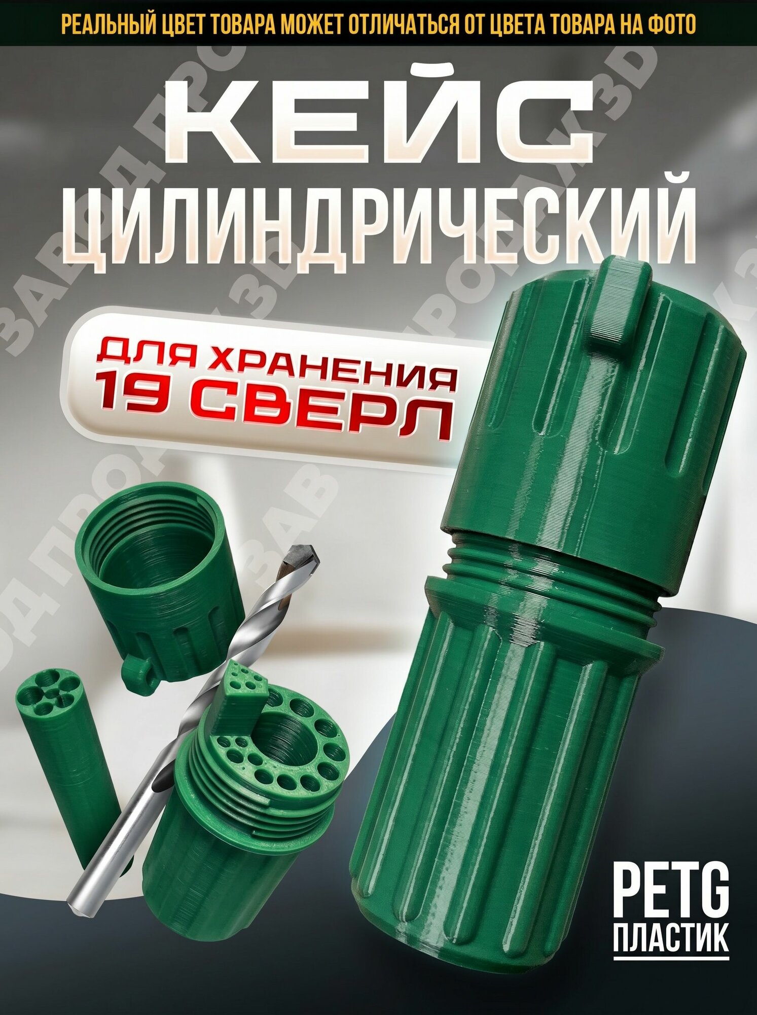 Кейс для свёрл зелёный