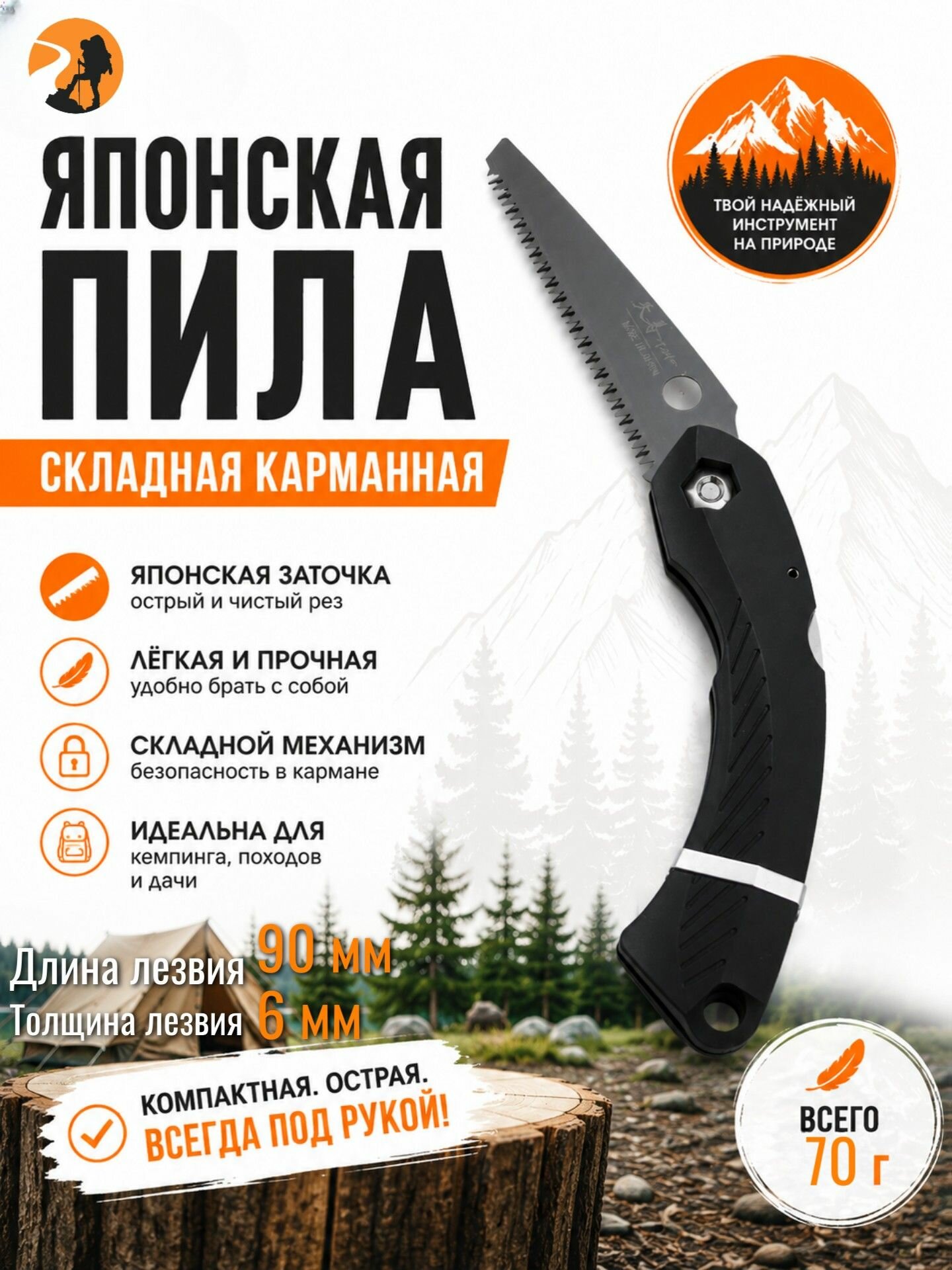 Пила японская складная карманная Tenju Pockenoko
