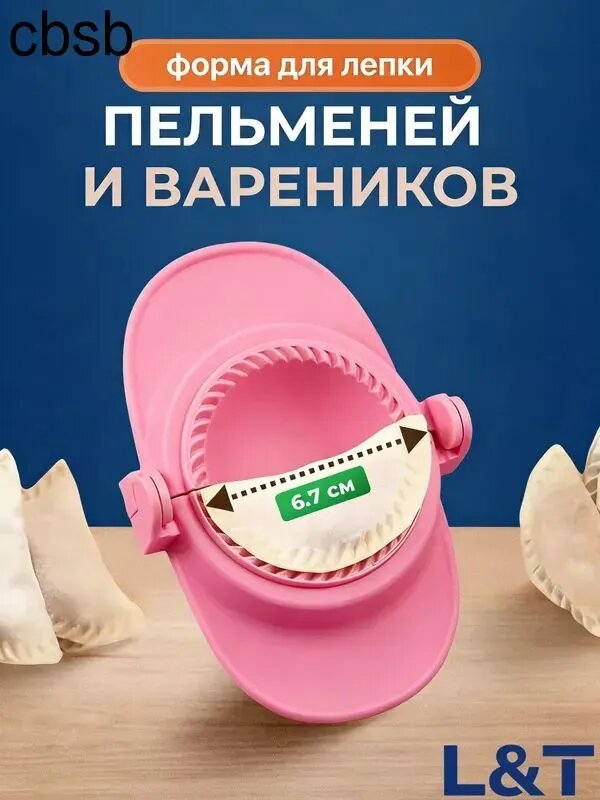 Кулинарная форма 1 шт, 6.7 см, длина 13 см
